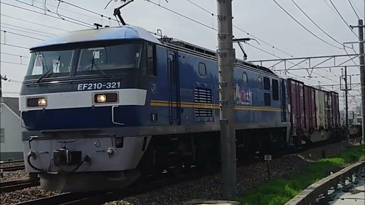 1070ﾚ EF210-321コンテナ列車と281系はるか19号（kitty キティ） すれ違い - YouTube