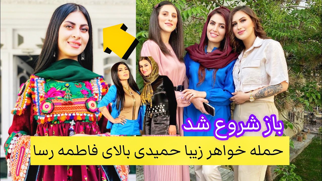 فاطمه رسا بیاب شد 😱Ziba Hamedi Sister Attack Fatima Rasa - YouTube
