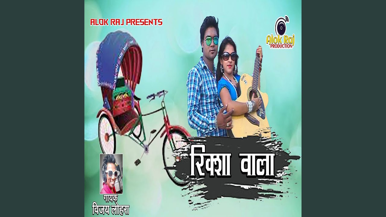 Rickshaw Wala - YouTube