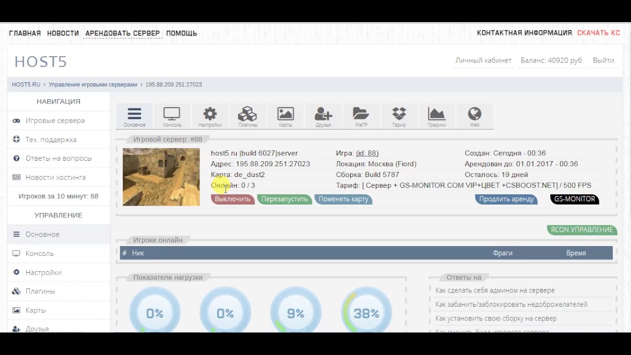 Как сменить билд в cs 1.6 на host5.ru - YouTube
