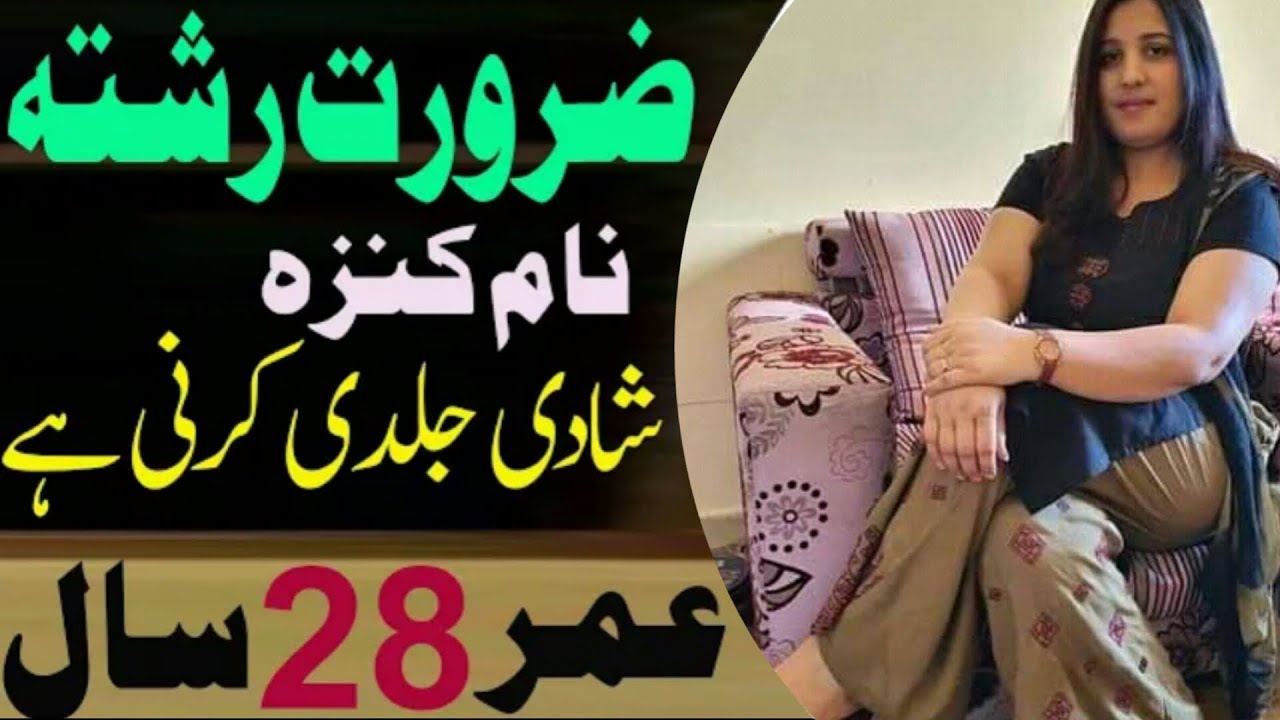 Zaroorat Rishta 2020 | Name Kinza Age 28 Latest Get Rishta Female ...