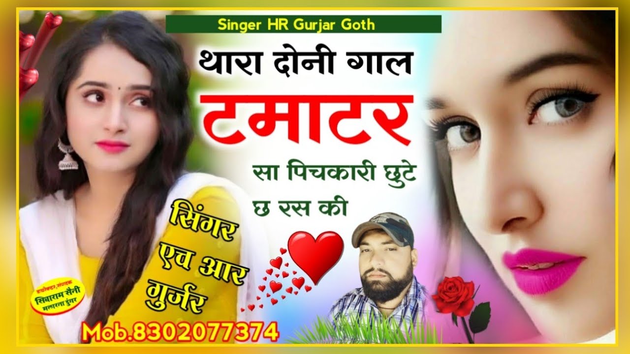 romantic song thara doni gal tamatar sa pichkari chhute chh ras ki ...