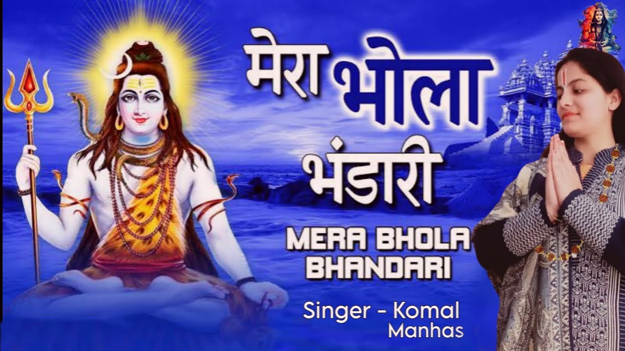 Mera Bhola Hai Bhandari | Komal Manhas 🙏🏻 || Vlog 24 || #trending #viral #viralvideo #bhajan # ...