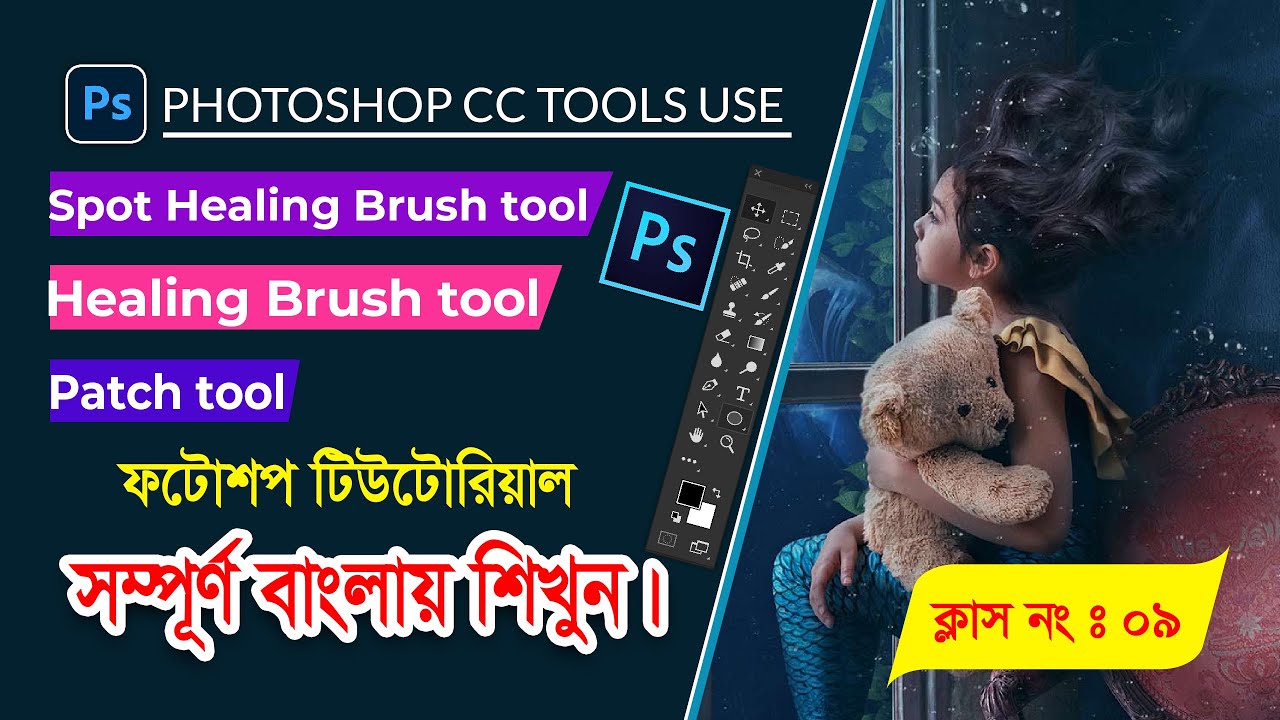 How to use in Photoshop Spot Healing Brush Healing Brush Patch tool ...