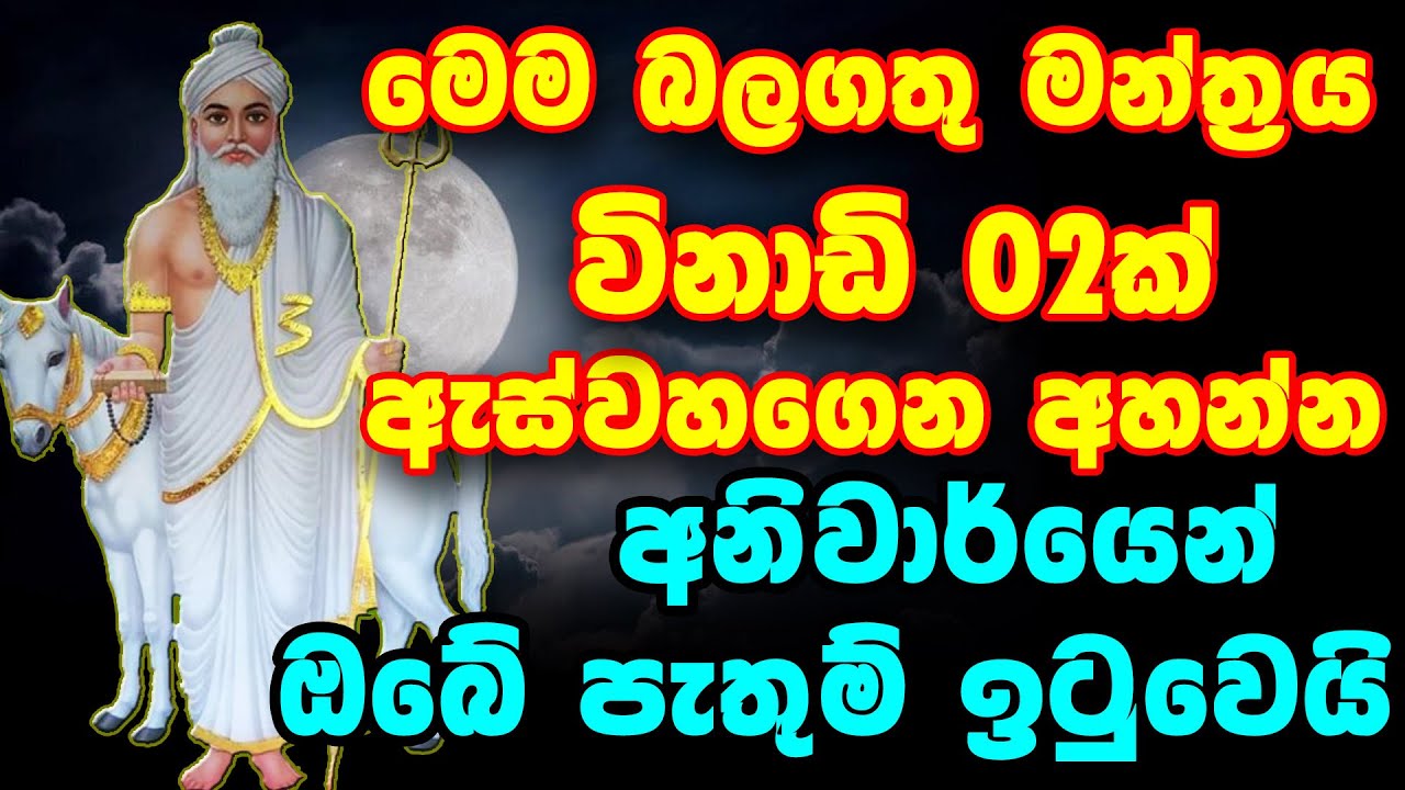 Gambara Appachchi | Siddha Suniyam Deviyo | අනිවාර්යෙන් ඔබේ පැතුම් ...