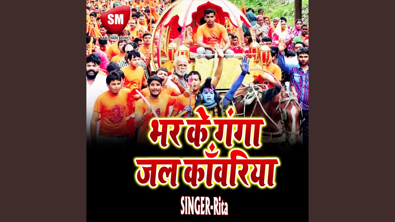 Chala Baba Ke Tawar Uthawe - YouTube