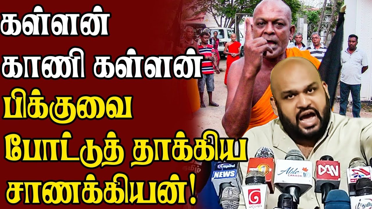 🔴ரணிலின் பின்னால் பல்லிழித்துகொண்டு செல்லும் தமிழ். எம்.பிக்கள்! | # ...