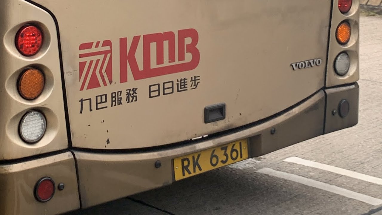 KMB RK6361@11D - YouTube