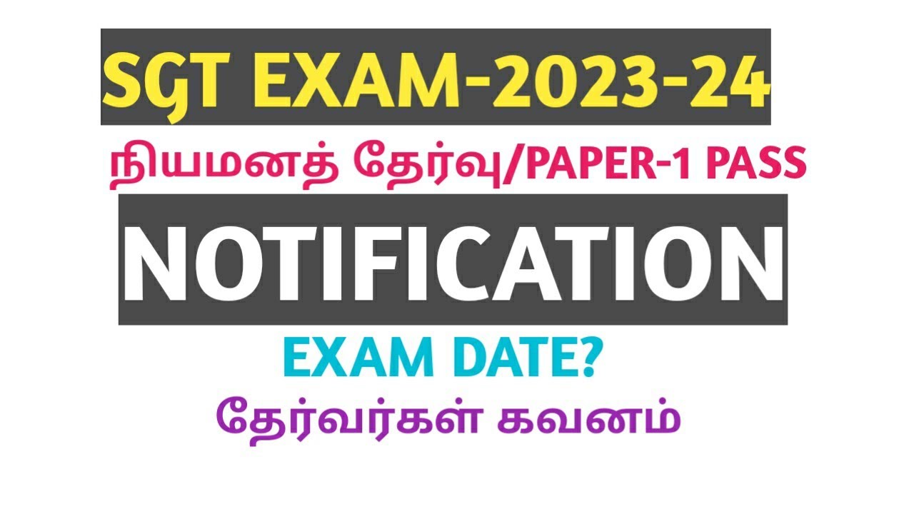 SGT EXAM NOTIFICATION 2023-24|| EXAM DATE? || தேர்வர்கள் கவனம் - YouTube