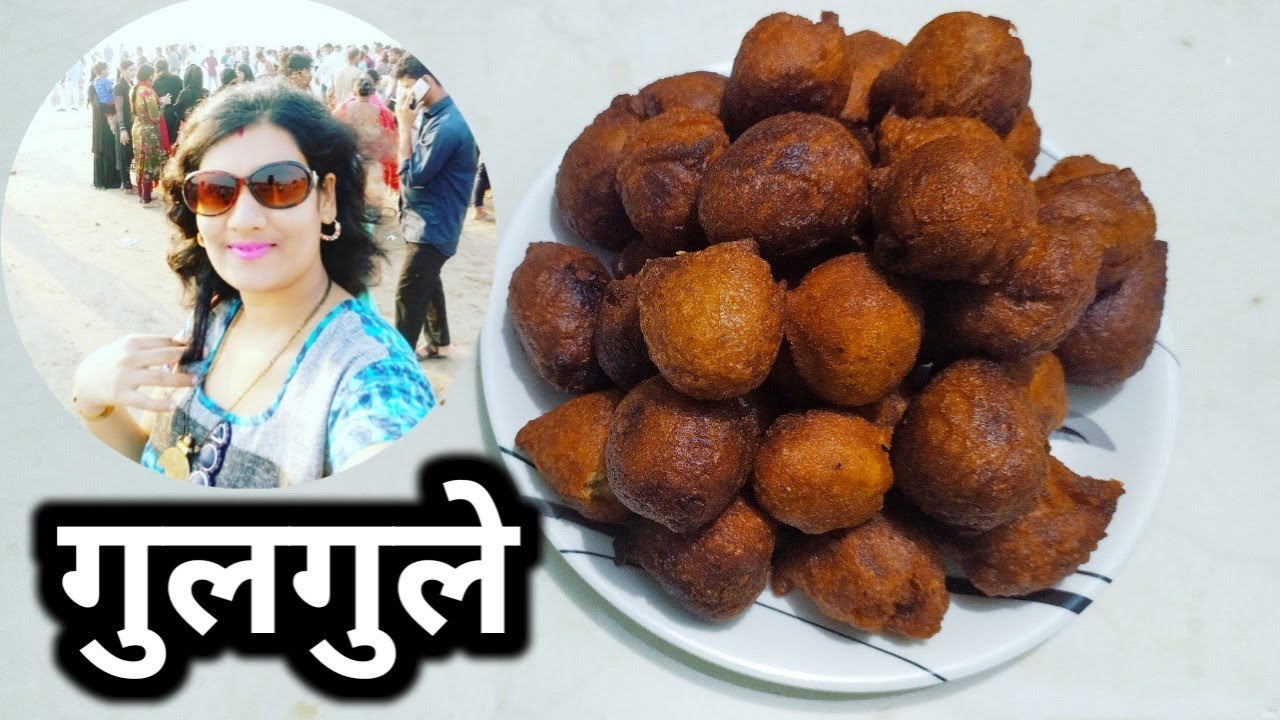 gulgule | गुलगुले | gulgule recipe in hindi | gulgule recipe | pua ...