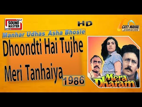 Dhoondti Hai Tujhe Meri Tanhaiya (( Sound Master Jhankar)) Mera Dharam(1986))_with GEET MAHAL