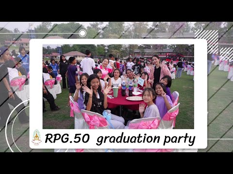 บรรยากาศงาน💐RPG.50 graduation party🎉เลี้ยงส่งวันปิดภาคเรียน - YouTube
