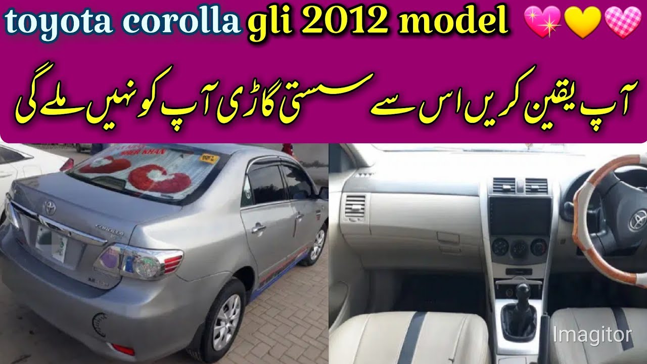 toyota corolla gli 2012 model | corolla gli for sale | car for sale ...