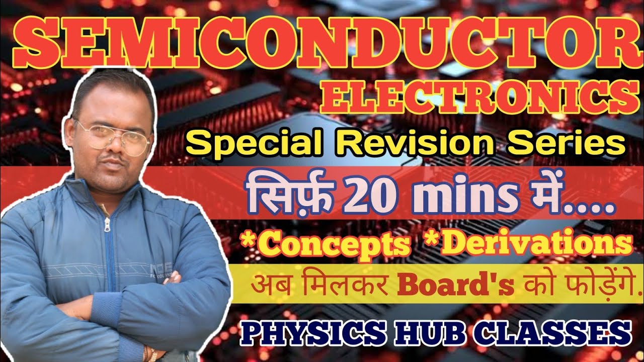 semiconductor class 12 Physics ।। quick Revision series 2025 ...