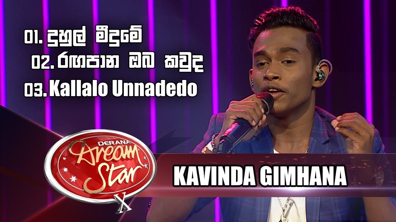 Kavinda Gimhana | Duhul Meedume | Ranga Pana Oba Kawuda | Kallalo ...