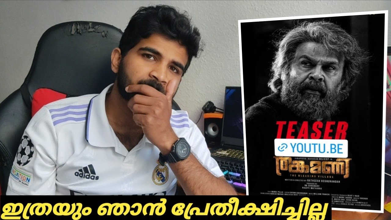 Thankamani Official Teaser Reaction | Dileep Ratheesh Raghunandan ...