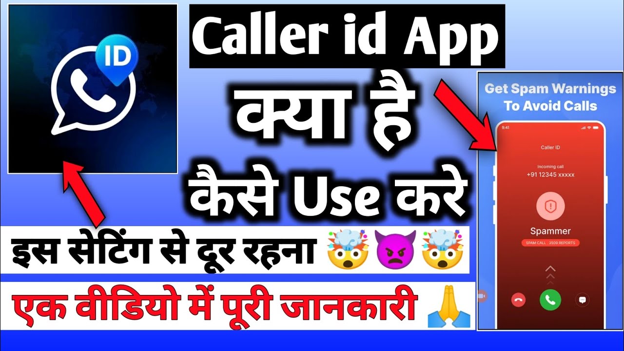 Caller Id Dialer Sms And Block App|Caller Id Dialer App Kaise Use Kare ...