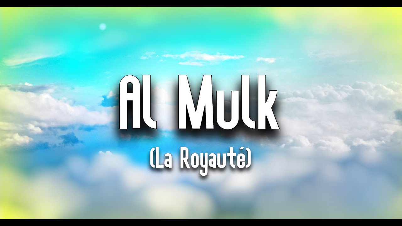 Sourate Al MULK الملك récité par Yasser al Dossari | Traduit en ...