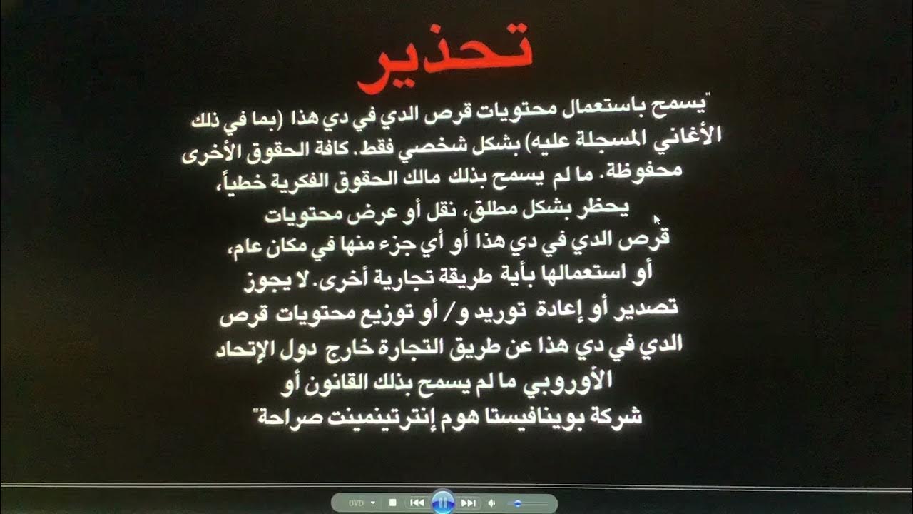 Opening To Shall We Dance 2005 DVD Australia (Arabic Option) - YouTube