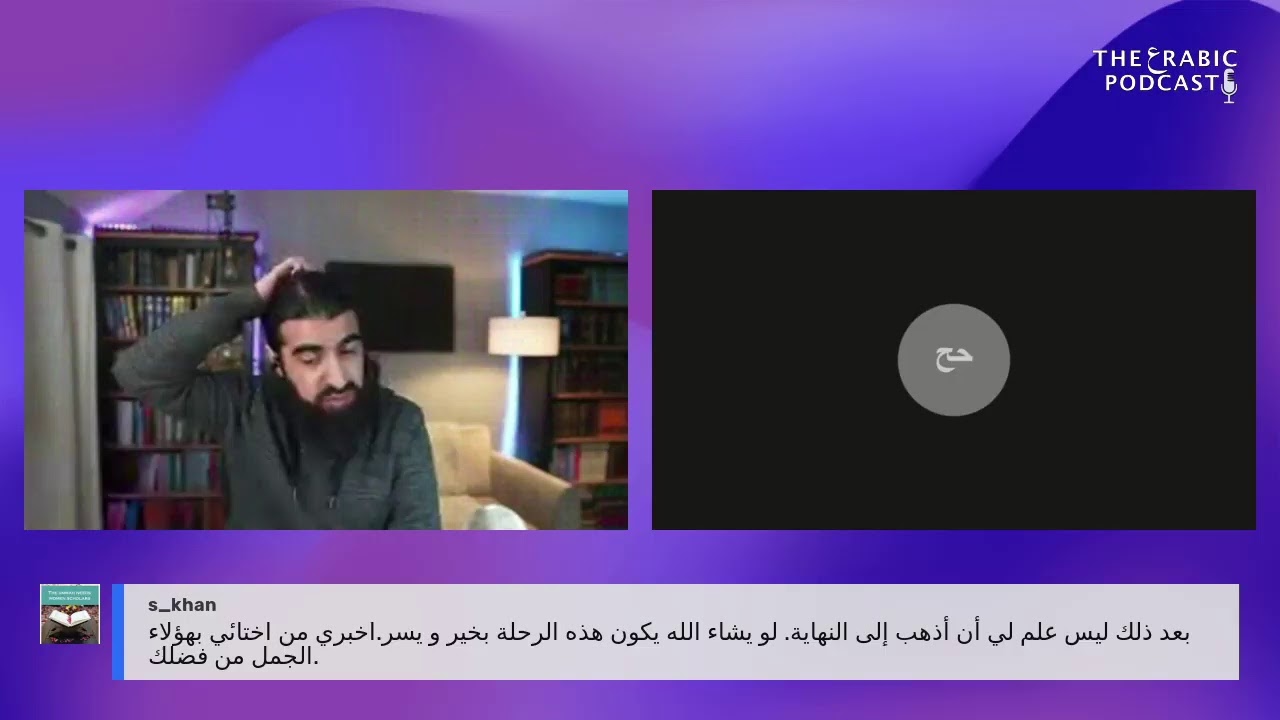 Trying To Speak Arabic Podcast #4 - YouTube