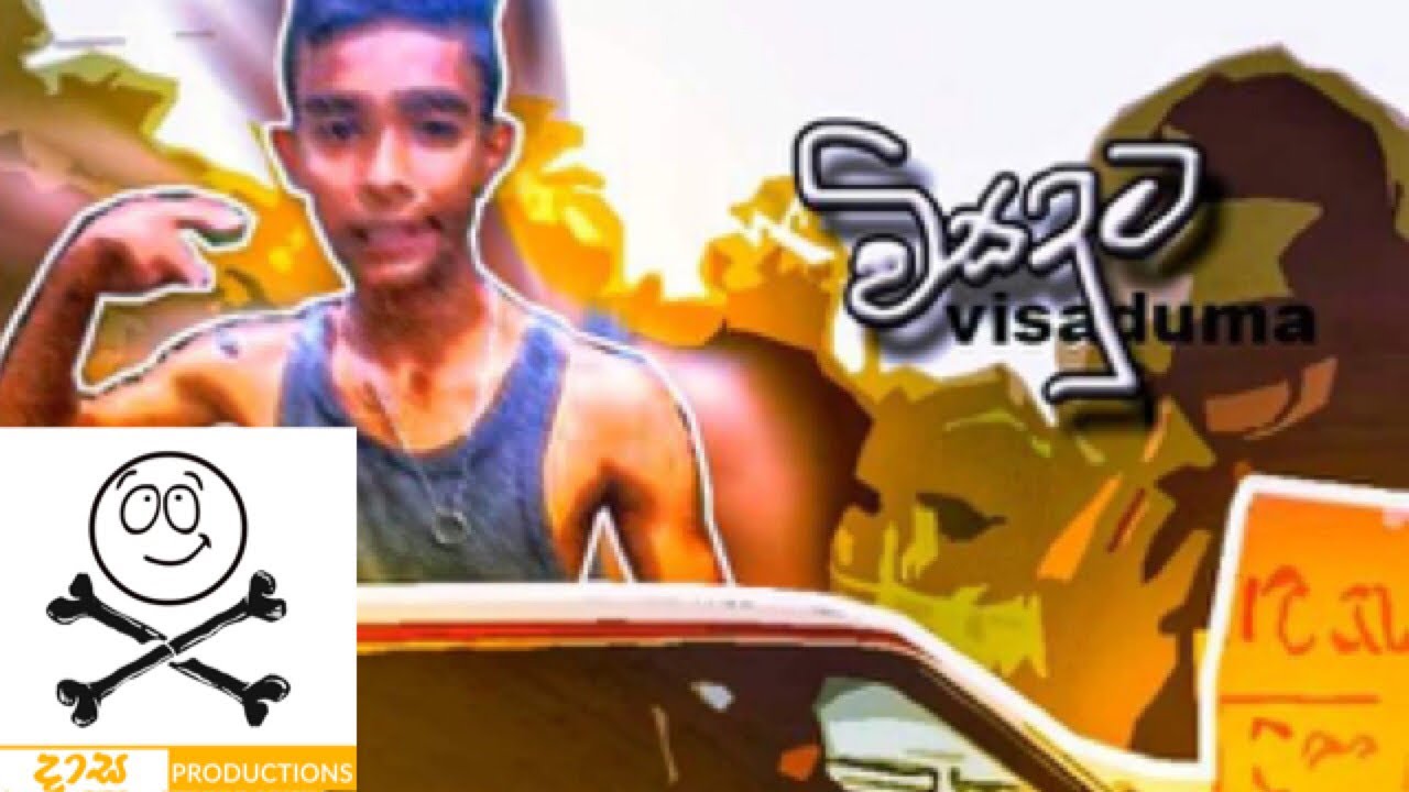 විසඳුම - visaduma (dasa production) - YouTube