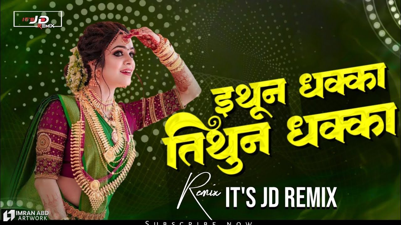 Ithun Dhakka Tithun Dhakka | JD Remix| Instagram Trending | Mi Marathi ...