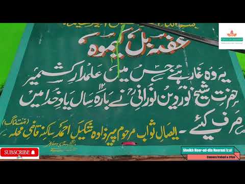 Sheikh Ul Alam Sheikh Noor U Din Noorani(RA)---Alamdar E Kashmir, Sufi ...