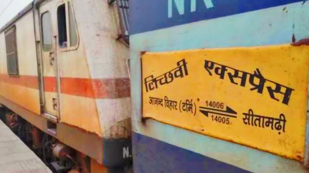 14006/Lichchavi Express | लिच्छवी एक्सप्रेस | ANVT/ Anand Vihar ...