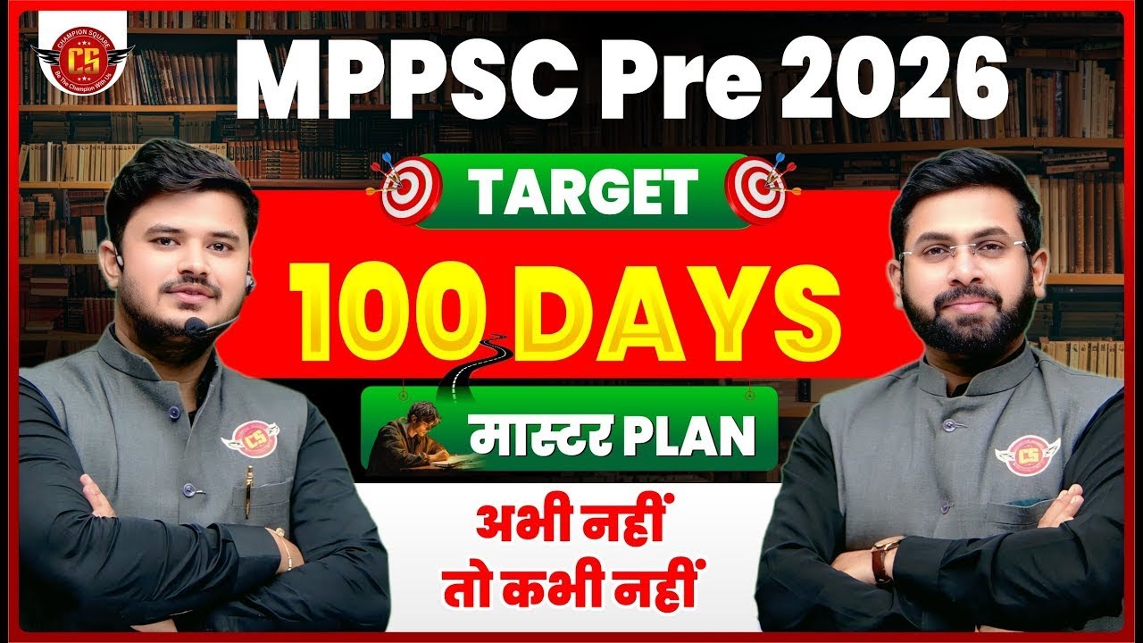 MPPSC Pre 2026 Target 🎯 | 100 Days Master Plan | MPPSC Strategy ...