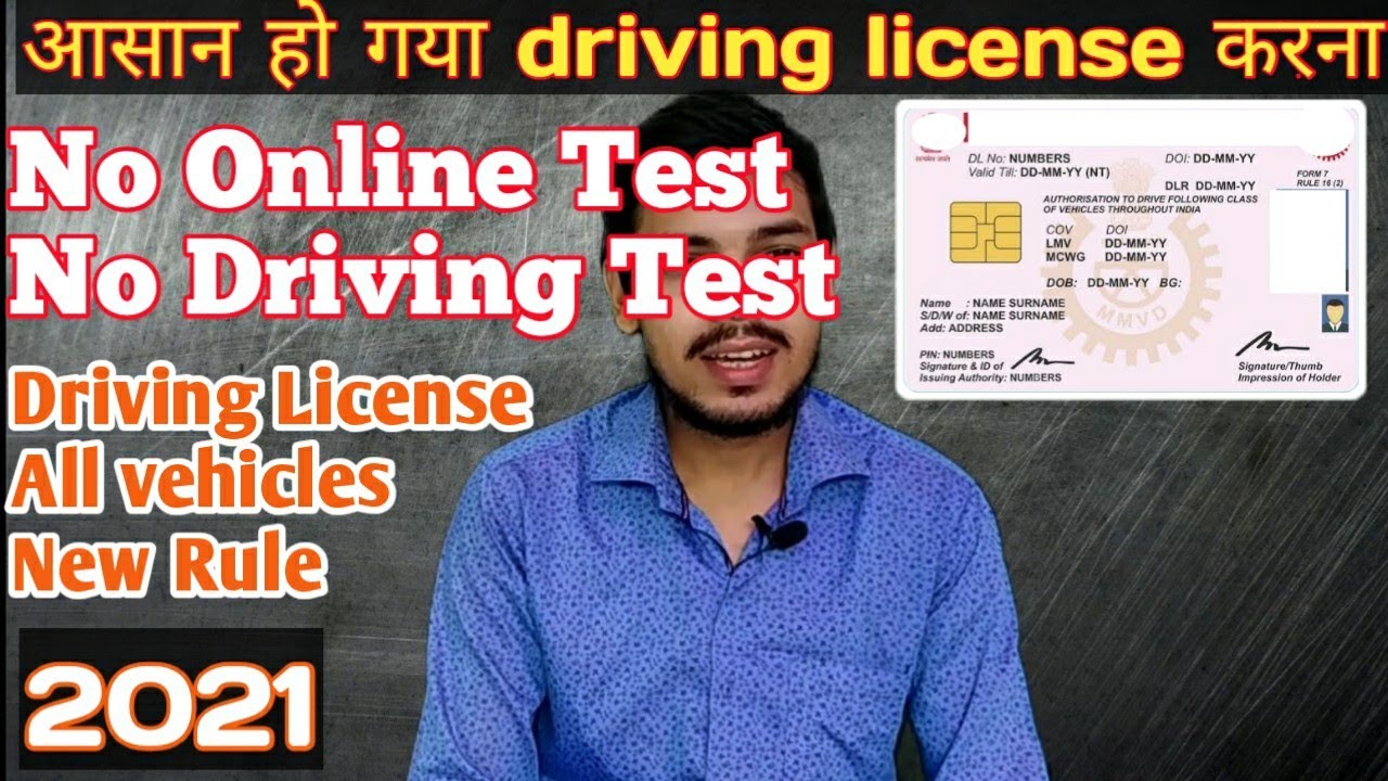 Driving license new rule 2021|how to apply for driving license|jump ...