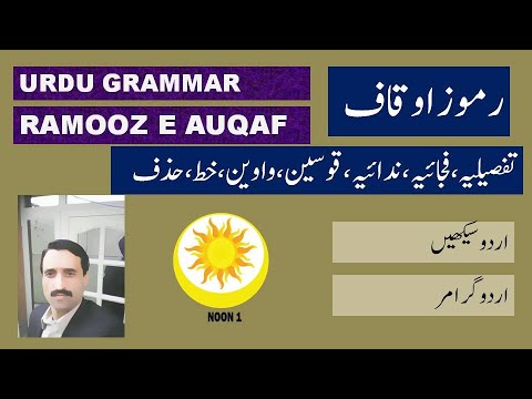 RAMOOZ E AUQAF2(رموز اوقاف ۲) - YouTube