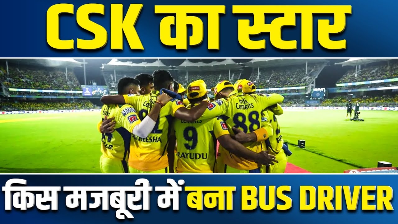 मुरलीधरन का रिप्लेसमेंट, CSK का स्टार, फिर Bus Driver क्यों बना SL का ...