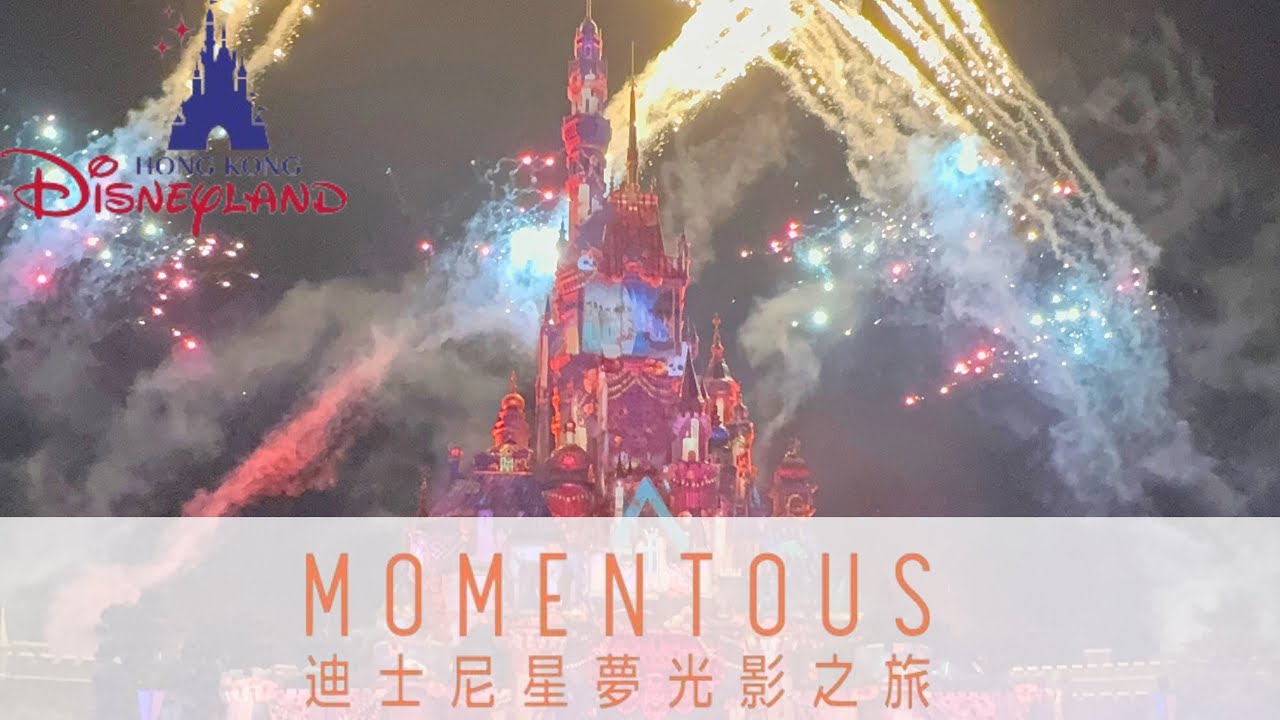 Momentous Nighttime Spectacular Full Show - Hong Kong Disneyland ...