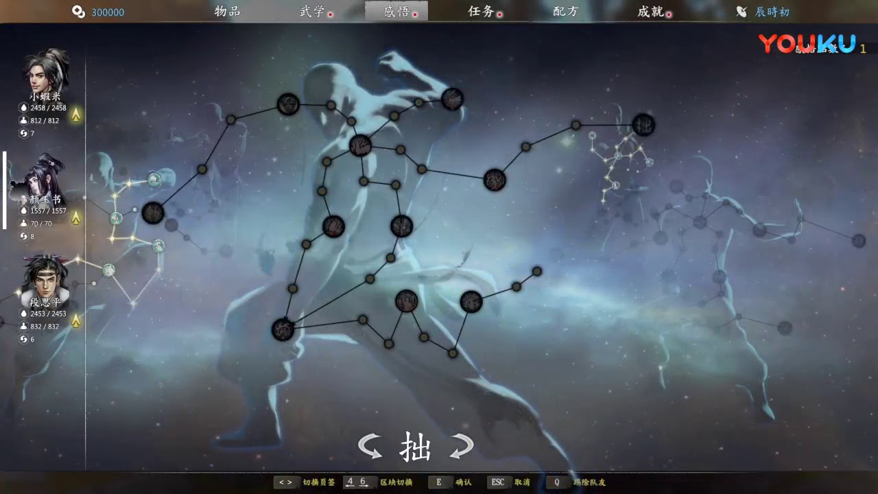 《河洛群侠传》探索及轻功演示 Ho Tu Lo Shu Lightness Skill - YouTube