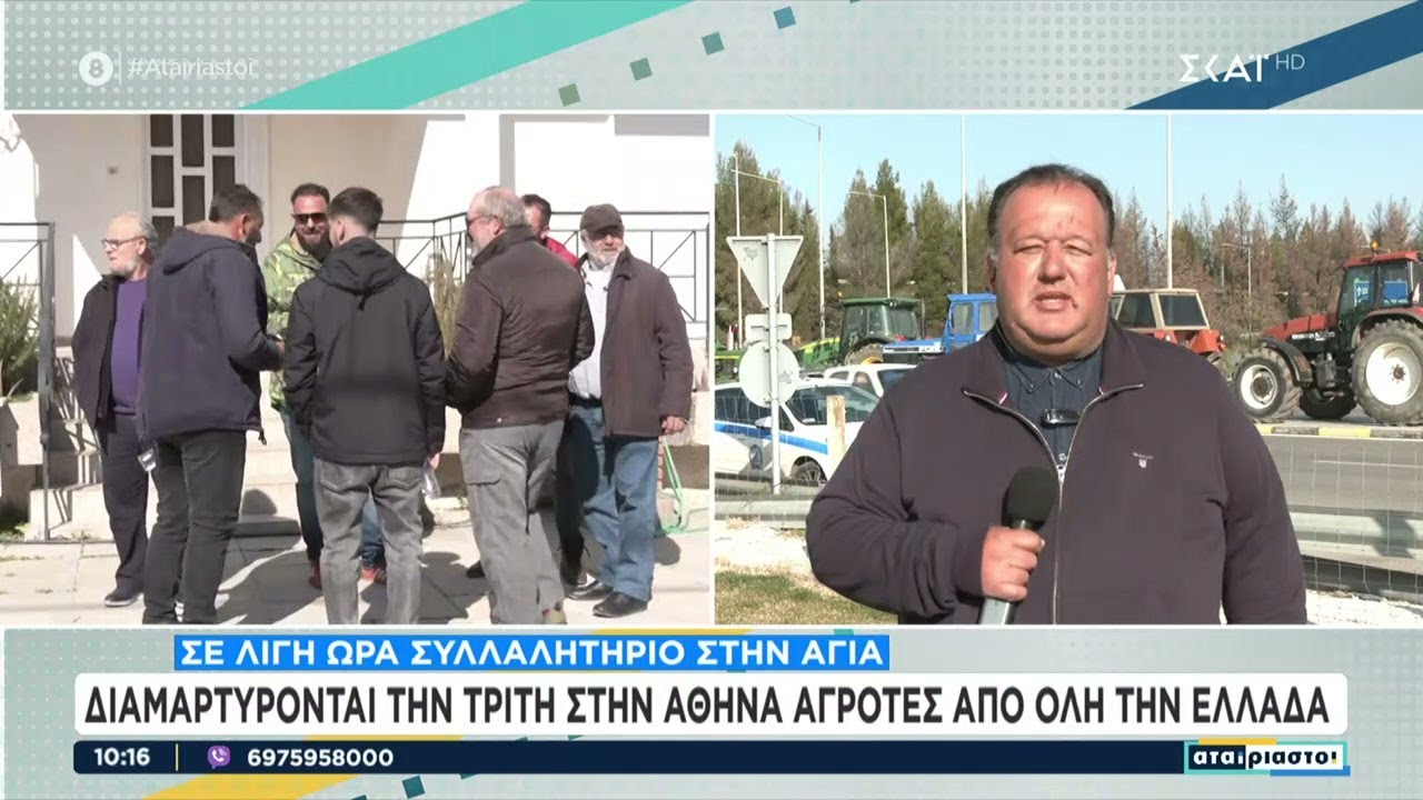 Διαμαρτύρονται την Τρίτη στην Αθήνα αγρότες από όλη την Ελλάδα ...