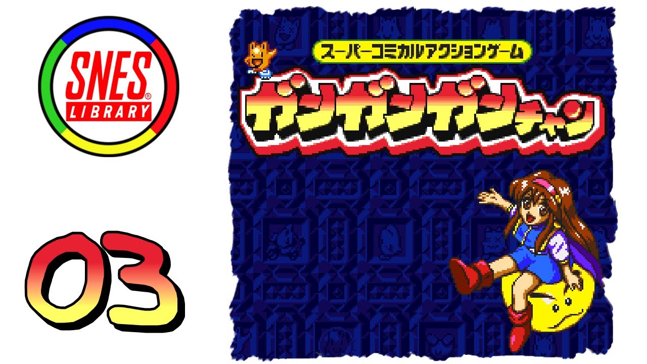 Gan Gan Gan-chan [03] - Rock Solid - YouTube