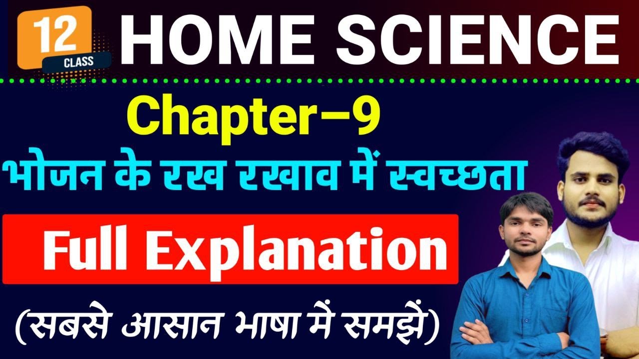 Home Science Class 12 Chapter 9 | भोजन के रख रखाव में स्वच्छता | Full ...
