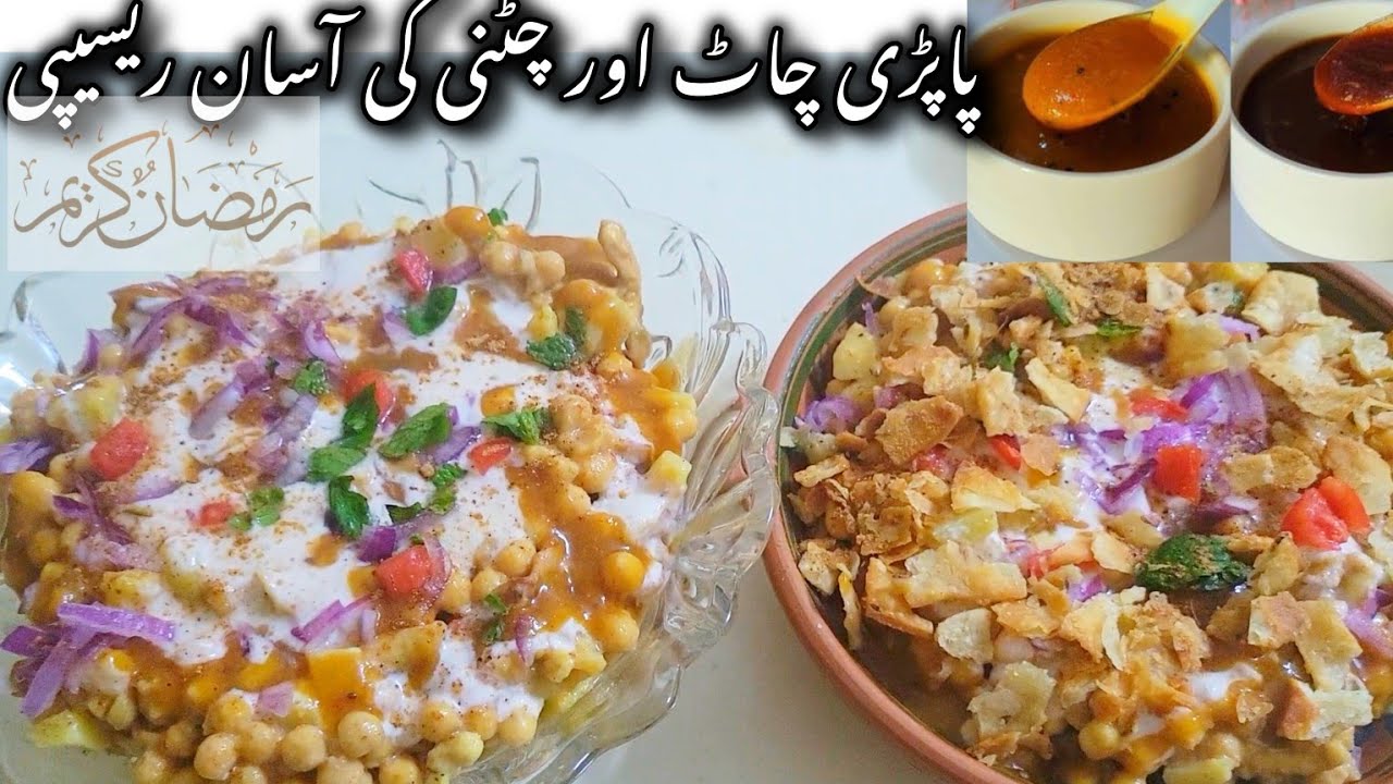 Ramadan special papari chaat recipe with homemade chutney - YouTube