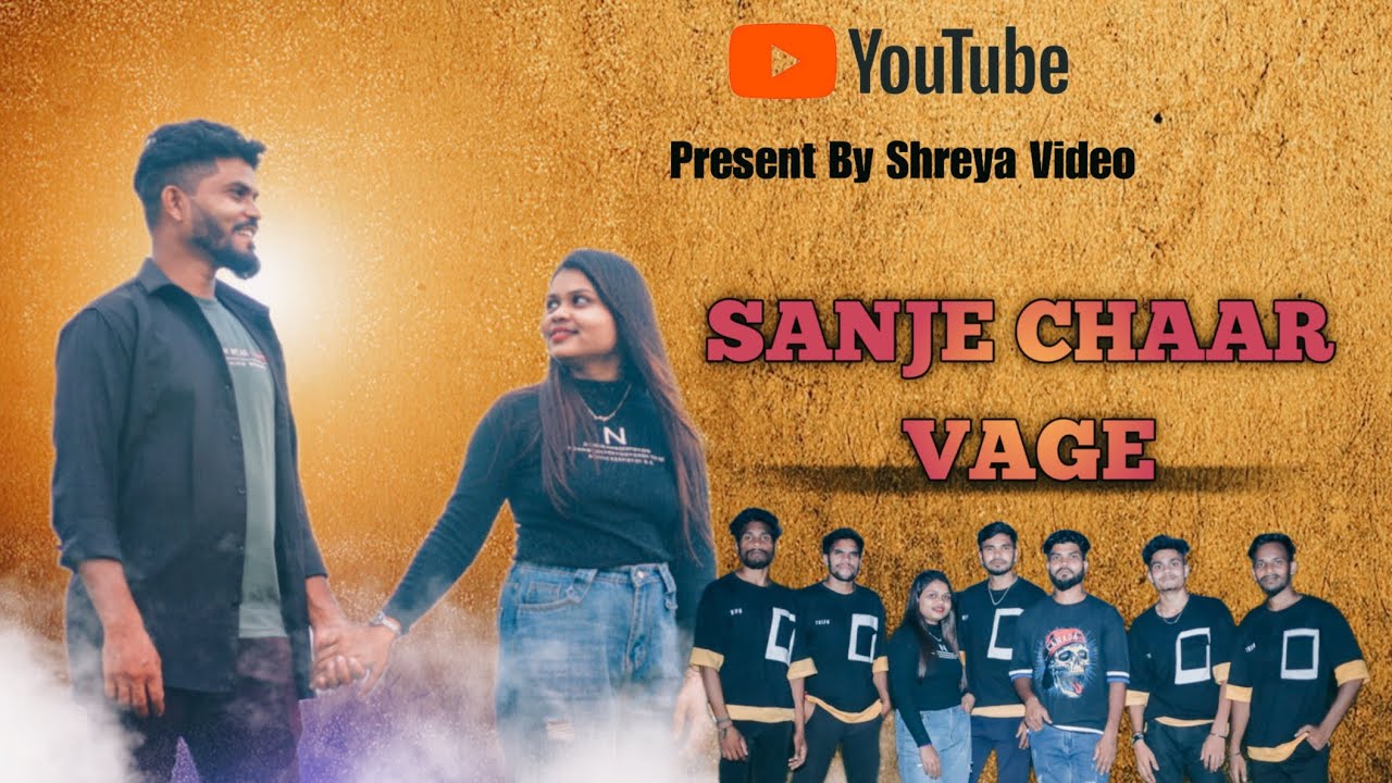 Sanje Chaar Vage || Gujrati Song || Aadivasi Song|| Varli Song - YouTube