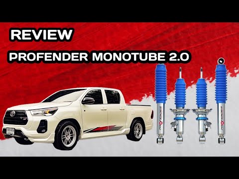 ทดลองขับ Revo ใส่ Profender monotube 2.0 ราคาไม่แพง นุ่มหนึบ โคตรคุ้มราคา ไปดูกัน!!! - YouTube