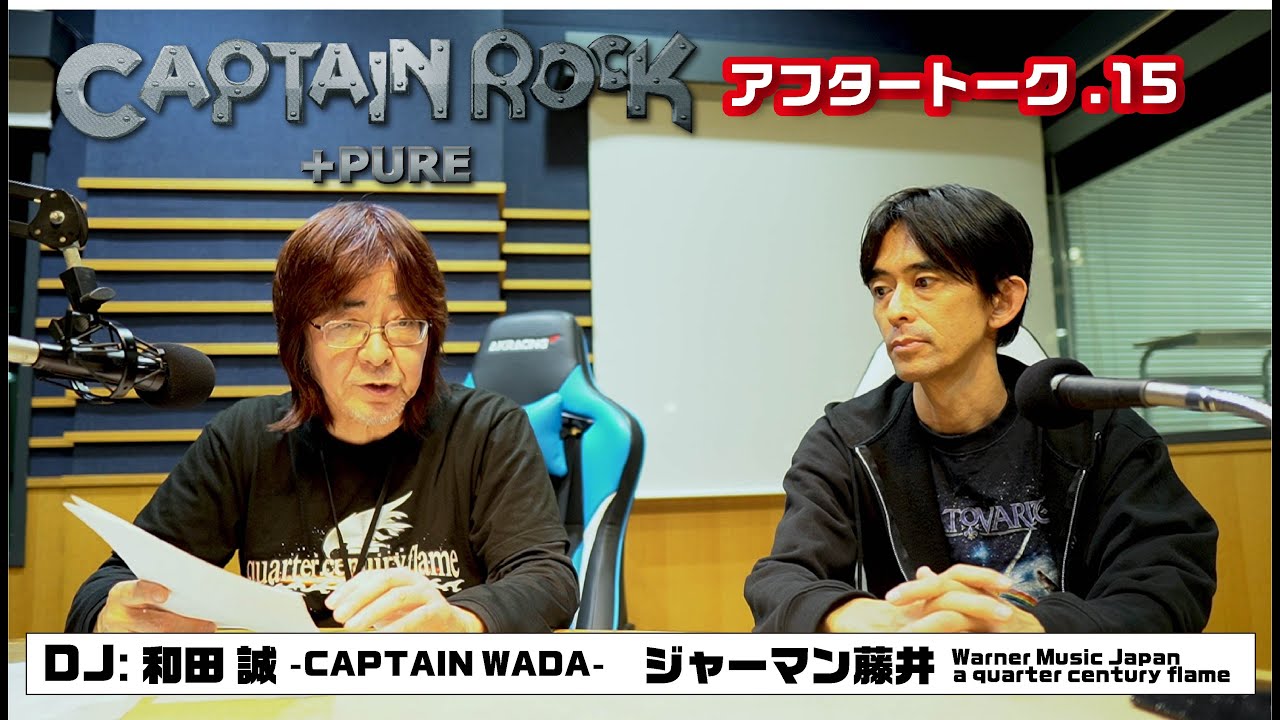 『CAPTAIN-ROCK＋PURE』アフタ―トークVol.15 a quarter century flameShowcase Liveの ...