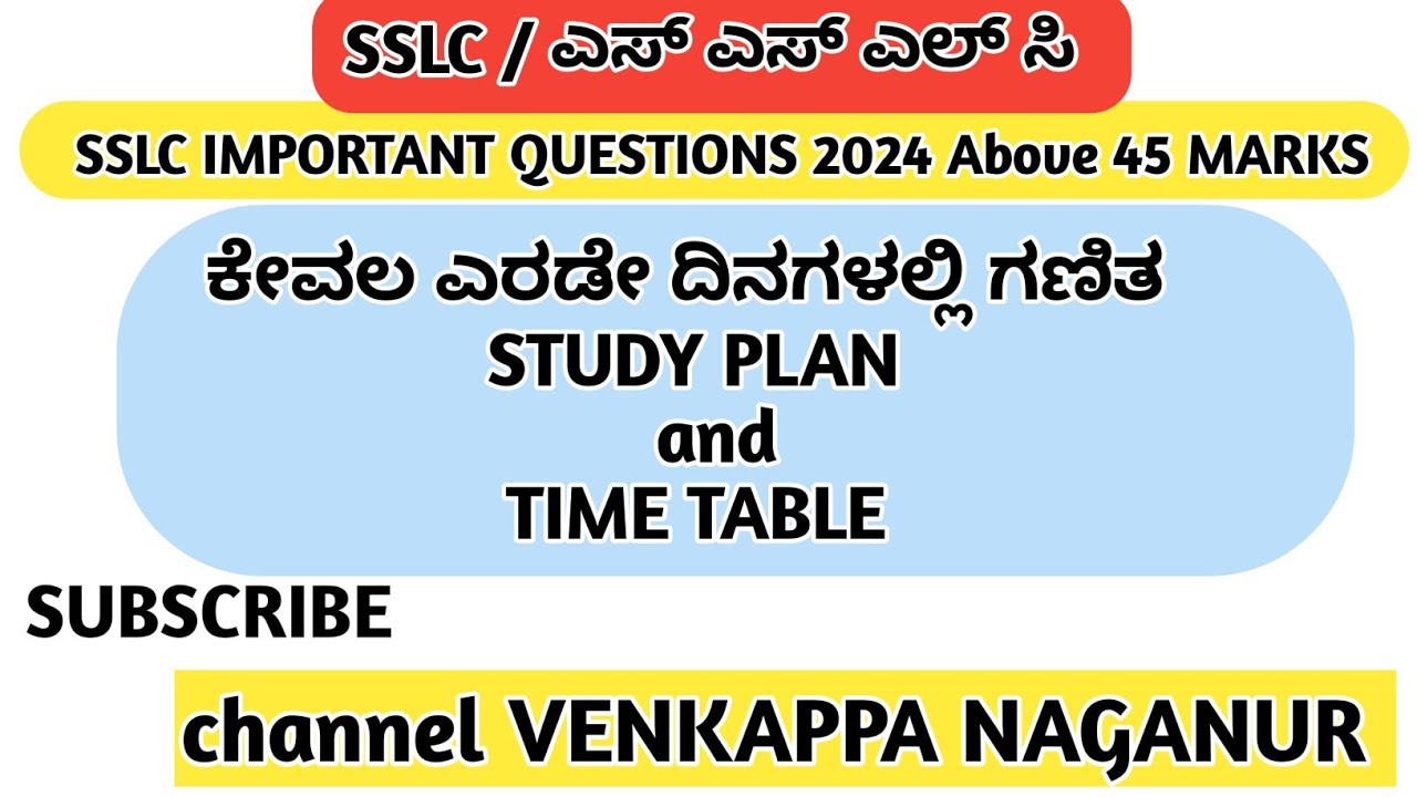 SSLC 2 DAYS study plan for maths public exam 2024 - YouTube