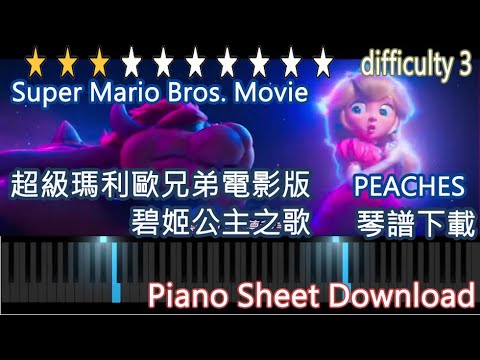 The Super Mario Bros. Movie Peaches Paino Sheet Download，超級瑪利歐兄弟電影版 庫巴 ...