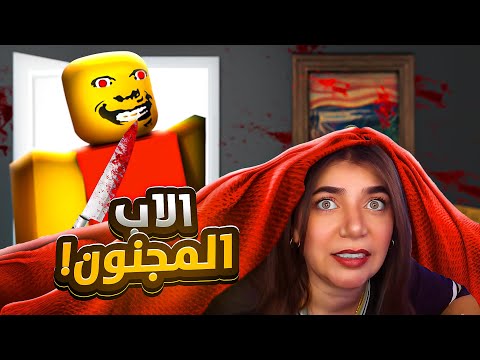 Roblox - اذا ما بتنام بتموت 😨