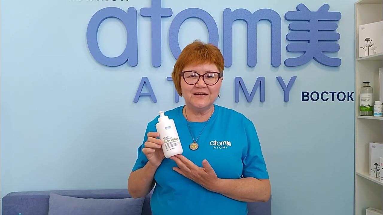 Лосьон для тела от Атоми - YouTube