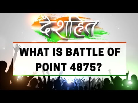 Remembering Kargil: What is Battle of Point 4875? All you need to know ...
