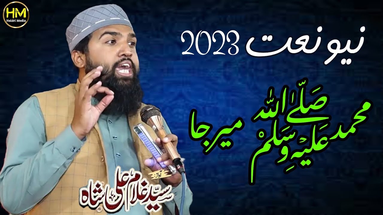 New Nat 2023 || Syed Ghulam Ali Shah || Muhammad Mir Ja || @Haidri ...
