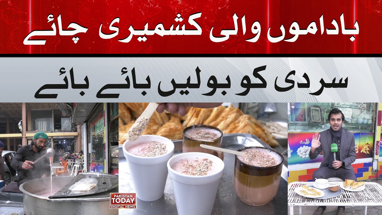Kashmiri tea with almonds. Say goodbye to cold| Pakistan Today - YouTube