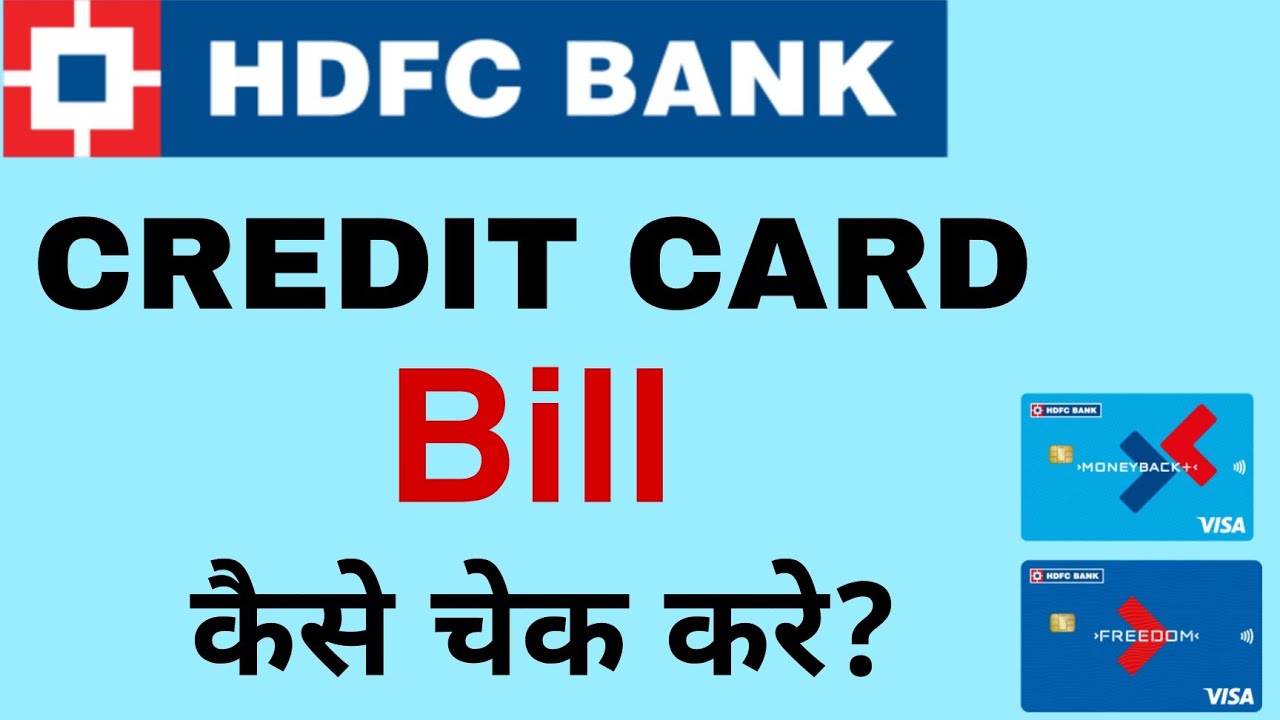 HDFC CREDIT CARD BILL KAISE CHECK KARE How To Check HDFC Credit Card hdfc-credit-card-bill-kaise-check-kare-how-to-check-hdfc-credit-card