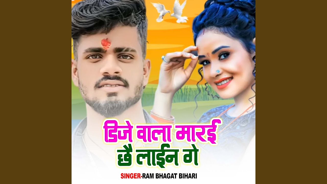 Dj Wala Marie Cho Line Ge - YouTube